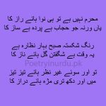 Mahram Nahin Hai Tu Hi Nava Ha-e-Raz Ka