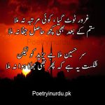 Best Muharram Shayari for Days 1, 9, 10 | Muharram Poetry