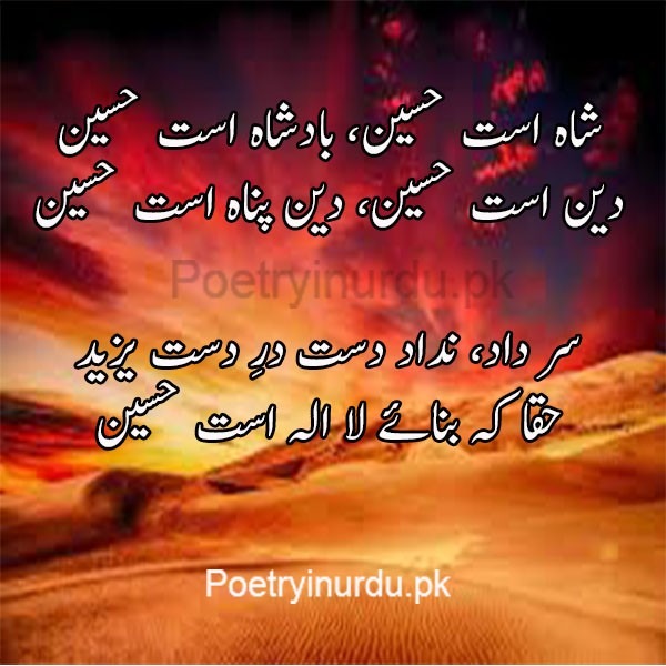 Best Muharram Shayari for Days 1, 9, 10 | Muharram Poetry