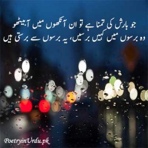 Romantic Barish Poetry in Urdu | Best Rain Urdu Shayari