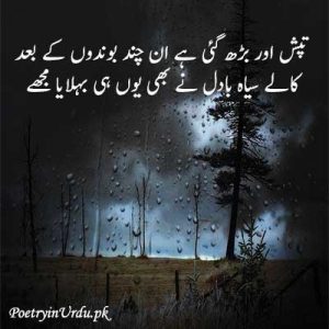 Romantic Barish Poetry in Urdu | Best Rain Urdu Shayari