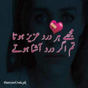 Best Dukhi Poetry in Urdu Two Lines With Beautiful Images