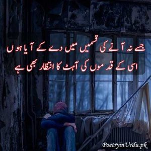 Deep Intezar Poetry in Urdu 2 Lines | Sad Intezar Shayari