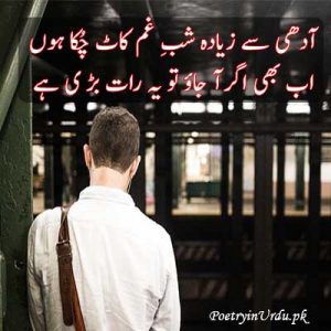 Deep Intezar Poetry in Urdu 2 Lines | Sad Intezar Shayari