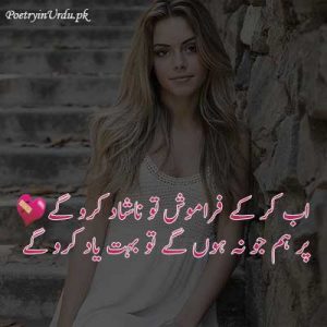Best Dukhi Poetry in Urdu Two Lines With Beautiful Images