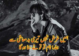 New Badmashi Poetry Sms Urdu | 2 Lines Badmashi Shayari
