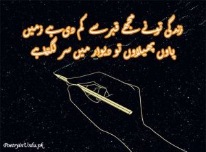 Top 30 Zindagi Poetry in Urdu 2 Lines | Zindagi Shayari Sms