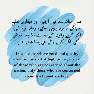 Meaningful Deep Urdu Quotes With English Translation